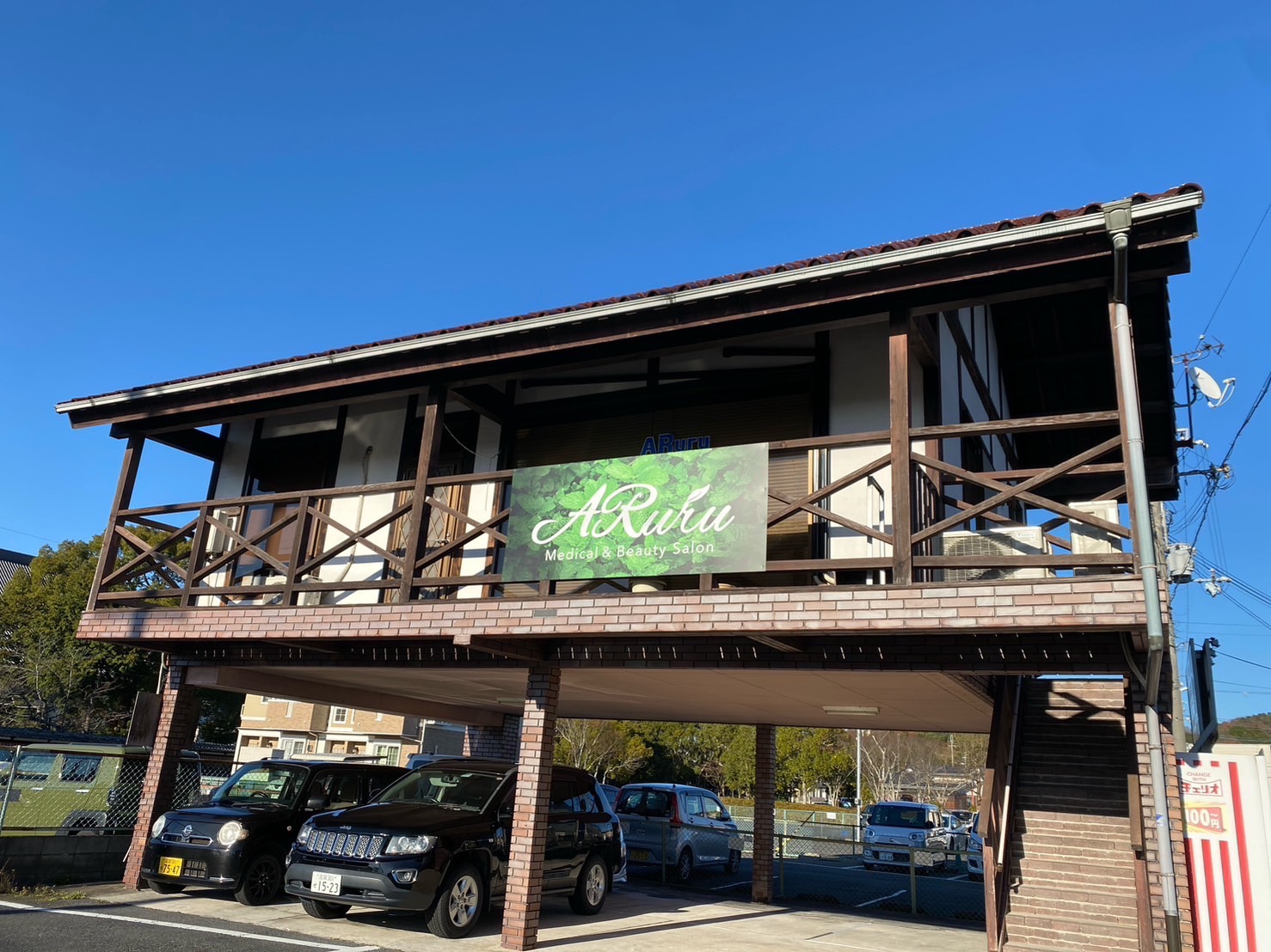 STORE INFORMATION - ARuru - 滋賀県甲賀市水口、甲南、南草津、京都府山科に4店舗を構えるエステサロン、ARuruは ...