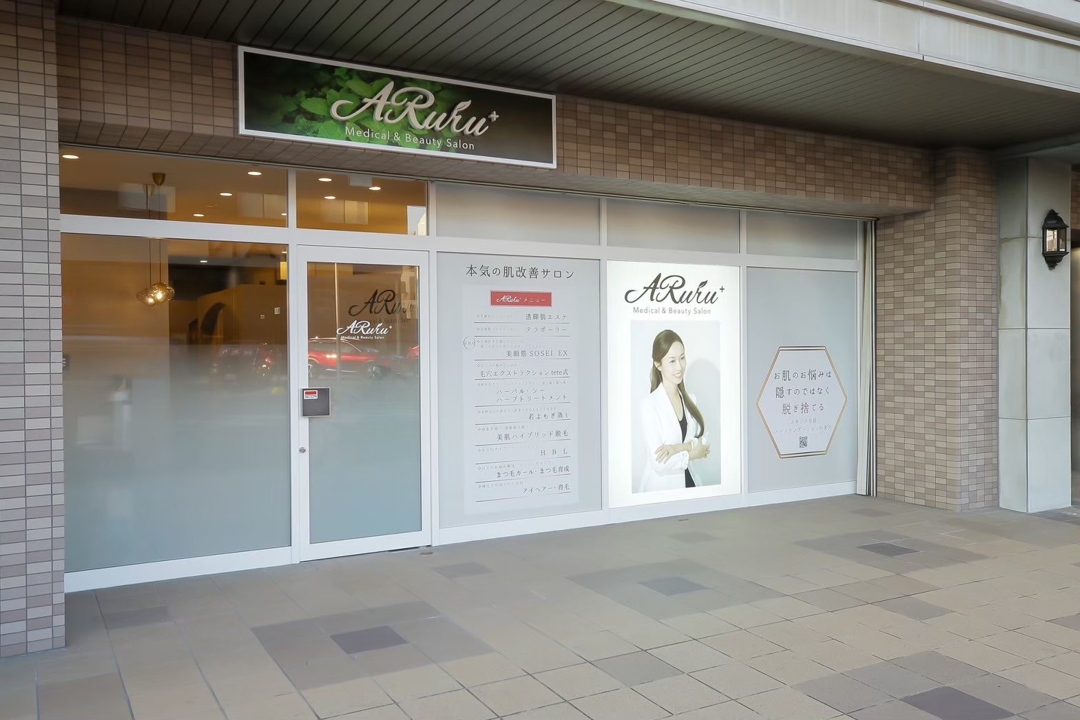 STORE INFORMATION - ARuru - 滋賀県甲賀市水口、南草津、京都府山科に3店舗を構えるエステサロン、ARuruは、本気で ...