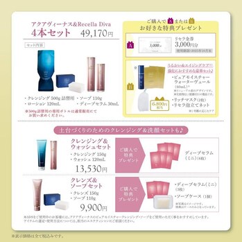 5/29までです - ARuru - 滋賀県甲賀市水口、甲南、南草津、京都府山科に4店舗を構えるエステサロン、ARuruは、本気で肌改善に ...